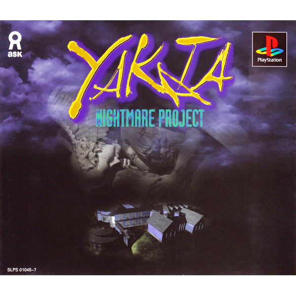 ナイトメア・プロジェクト ヤカタ - PS 改造コード集 @ ウィキ - atwiki（アットウィキ）